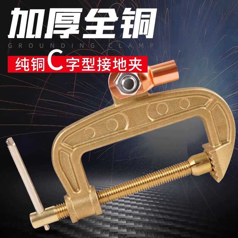¶ C-Type Pure Ground All Copper Earth Machine Grounding Clamp 500A 800A ...