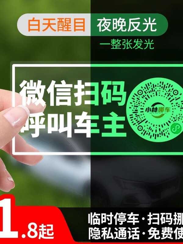 ☑♥ New Temporary Phone Number Creative Use QR Code Internet Celebrity ...