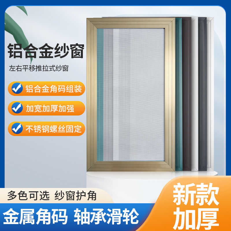 Aluminum Alloy Mosquito and Mouse Proof Screen Window Sliding Frame ...
