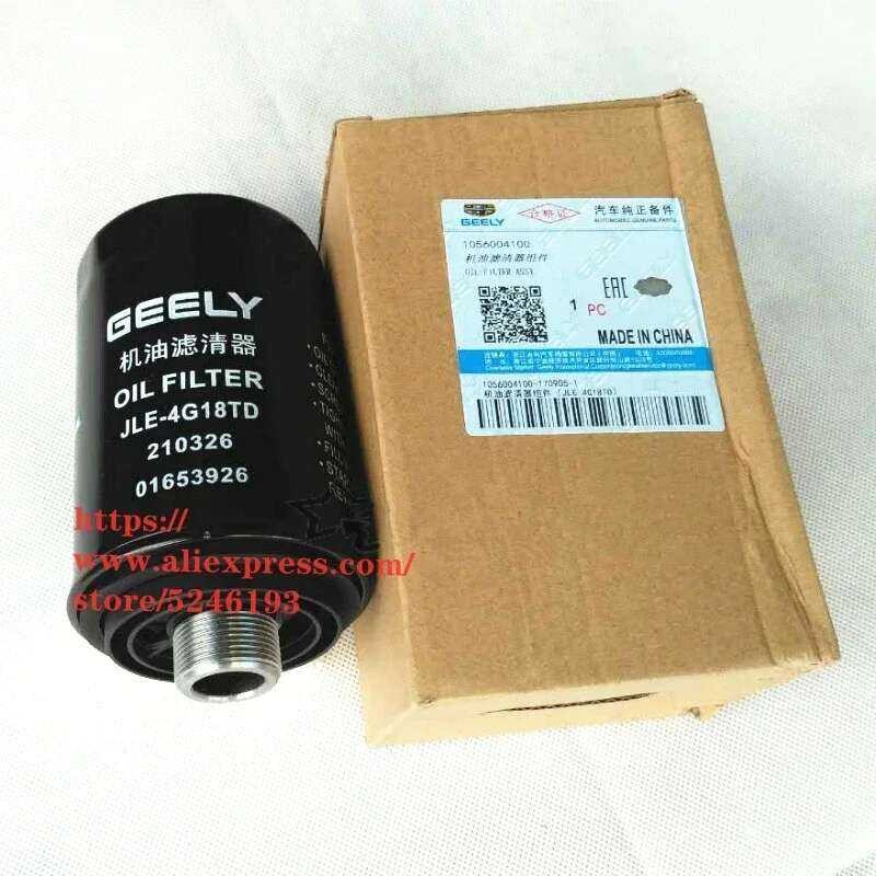 A Engine Oil Filter For Geely Atlas X7 Sport Proton X70/Geely Gc9 Borui ...