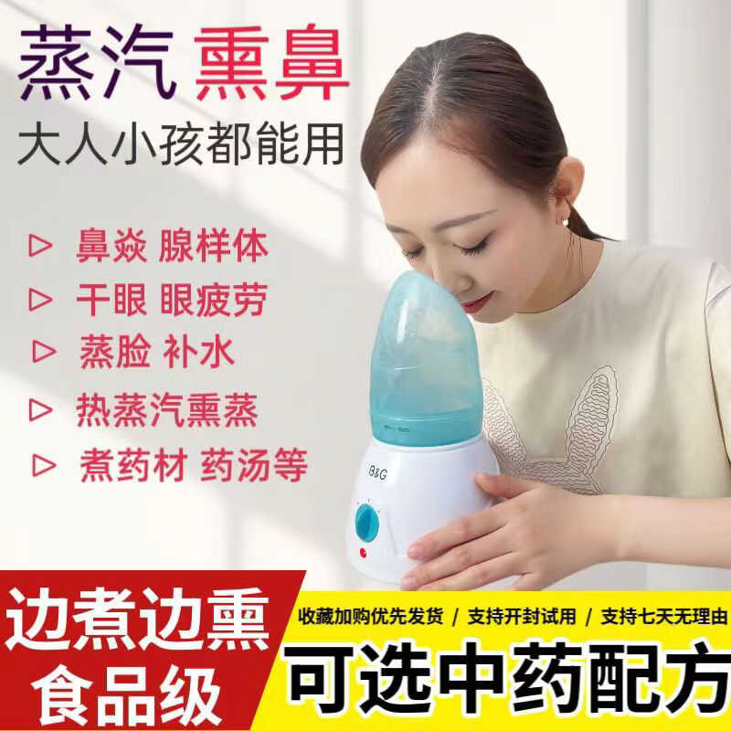 ி Traditional Chinese Medicine Steam Inhaler Hot Compress Device for ...