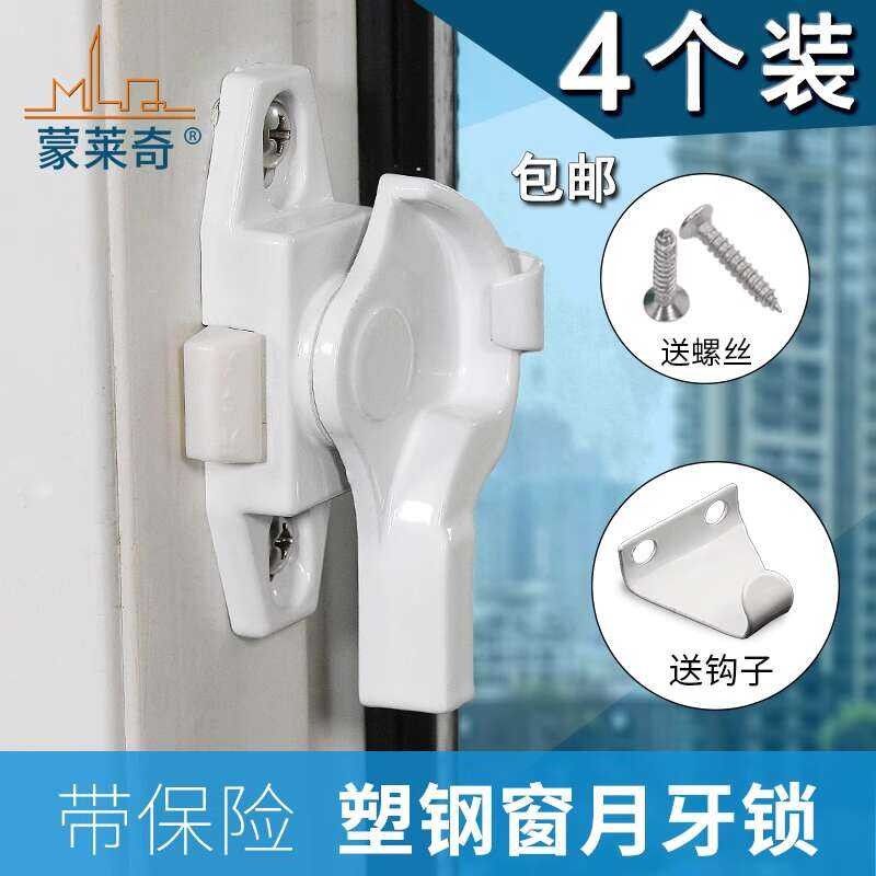 4 Plastic Steel Locks Push-Pull Sliding Door Hasp Accessories Window ...