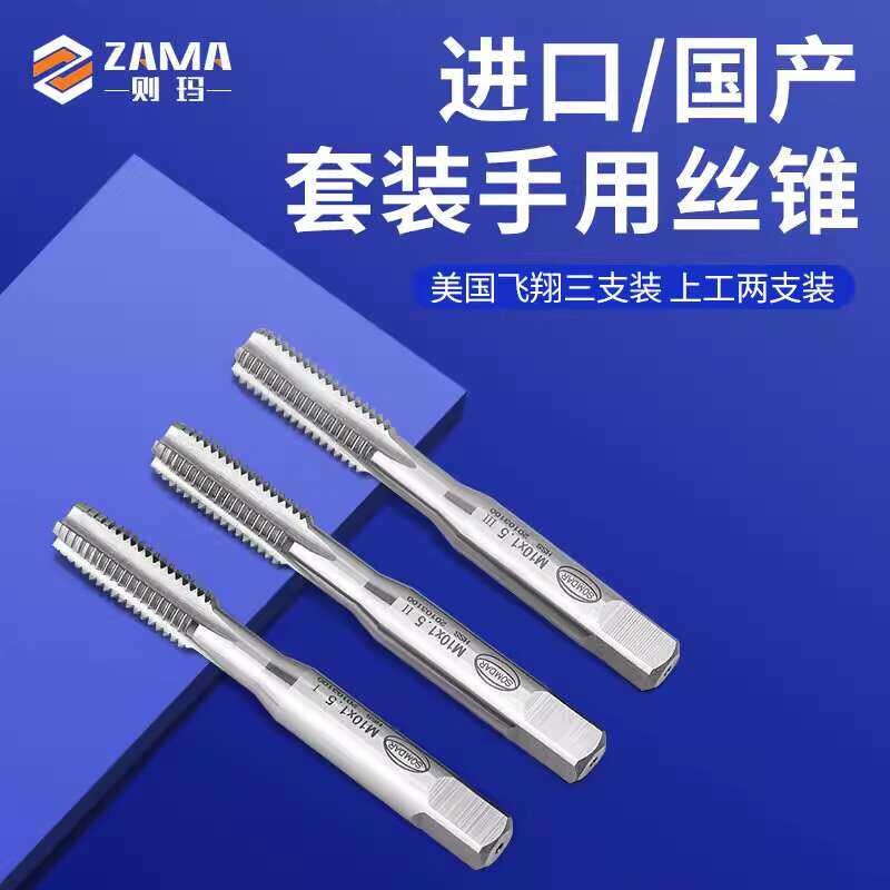 ☑♥ Tap Set American Flying Three Taps One Pair Two Pack Hand Thread ...