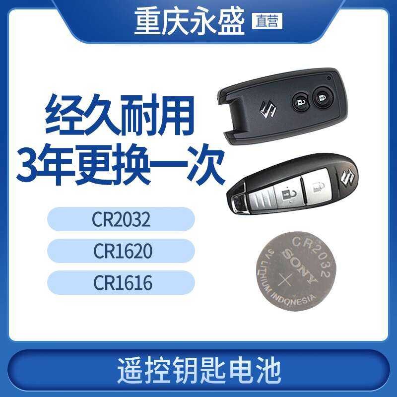 Suzuki Vitara Swift Remote Control Key Lithium Button Battery CR2032 ...