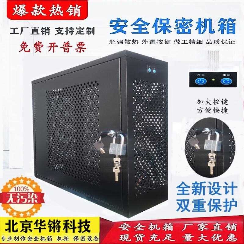 ☑♥ Computer Anti-Theft Security Privacy Data Protection Box USB ...