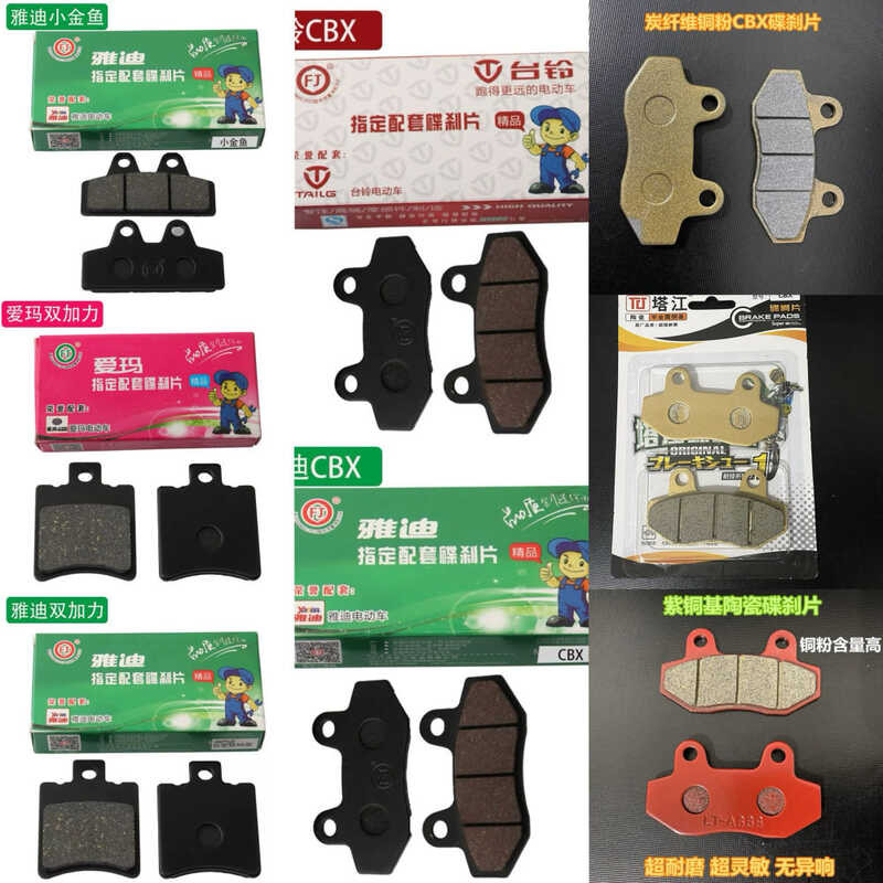 Xj Double Pump Motorcycle Electric Vehicle Brake Pads Disc Brake Oil ...