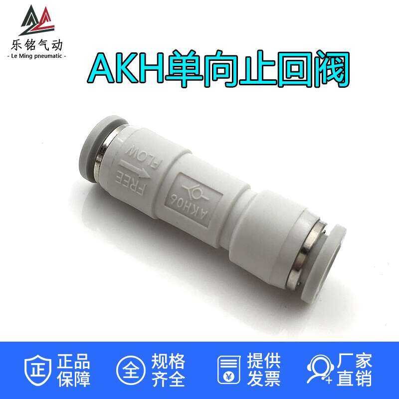 SMC Type Pipe AKH06/08/04AKH12-00MM Air One-way Check Valve Quick Plug ...