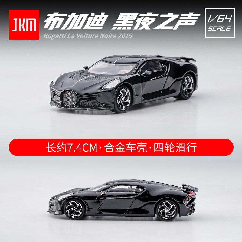 JKM1/64 Bugatti Nighttime Sound N alloy small scale sports car model ...