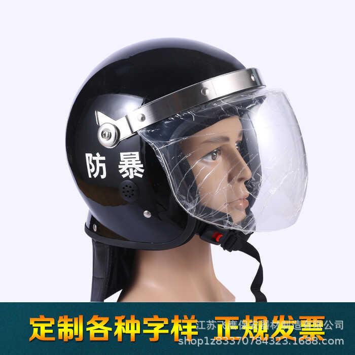 Fe Security Explosion-Proof Security Riot With Protective Cover, Steel ...