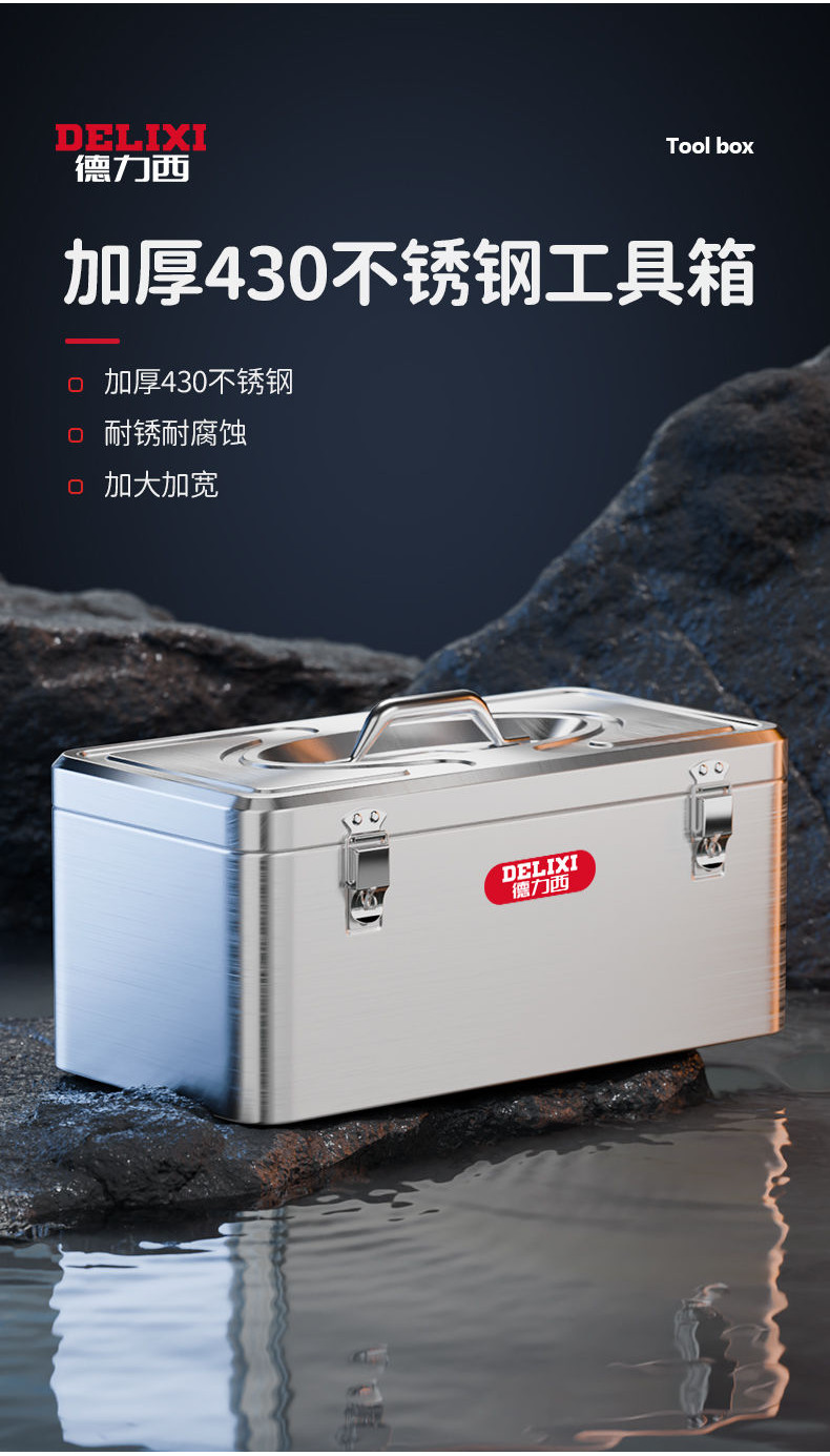 Delixi Stainless Steel Large Capacity Tool box Industrial Grade Heavy-duty Thickened Metal Iron ...