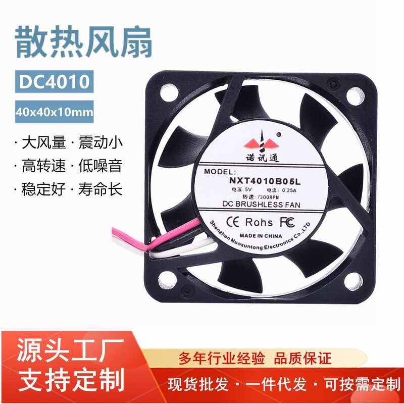 Dc4010 Cooling Fan 12V24v Power Supply Lithium Charging 3D Printer Air ...