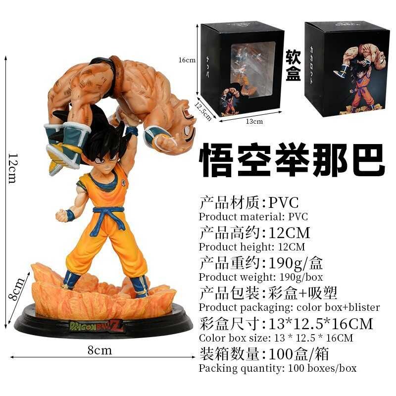 F Dragon Ball GK Giant Ape WCF Wukong Holding That Babik Huwu Rice ...