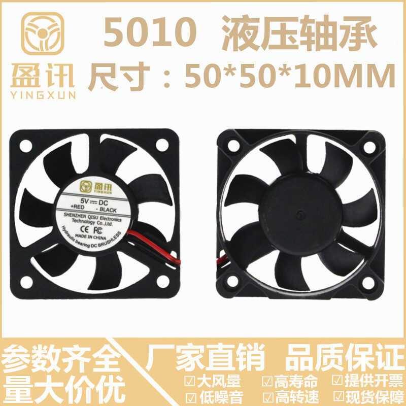 Mini Dc5010 Hydraulic Cooling Fan 5V1v24v Silent 5Cm DC Industrial Fan | Shopee Philippines