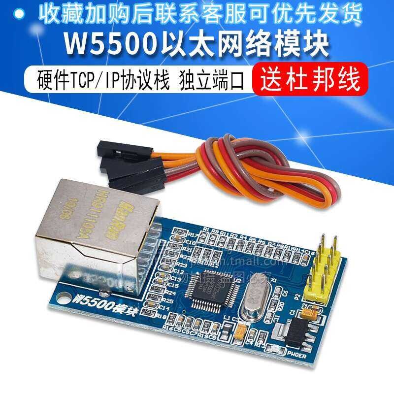 Network Module W5500 Full Hardware TCP/Protocol Stack Ethernet 51/STM32 Microcontroller | Shopee ...