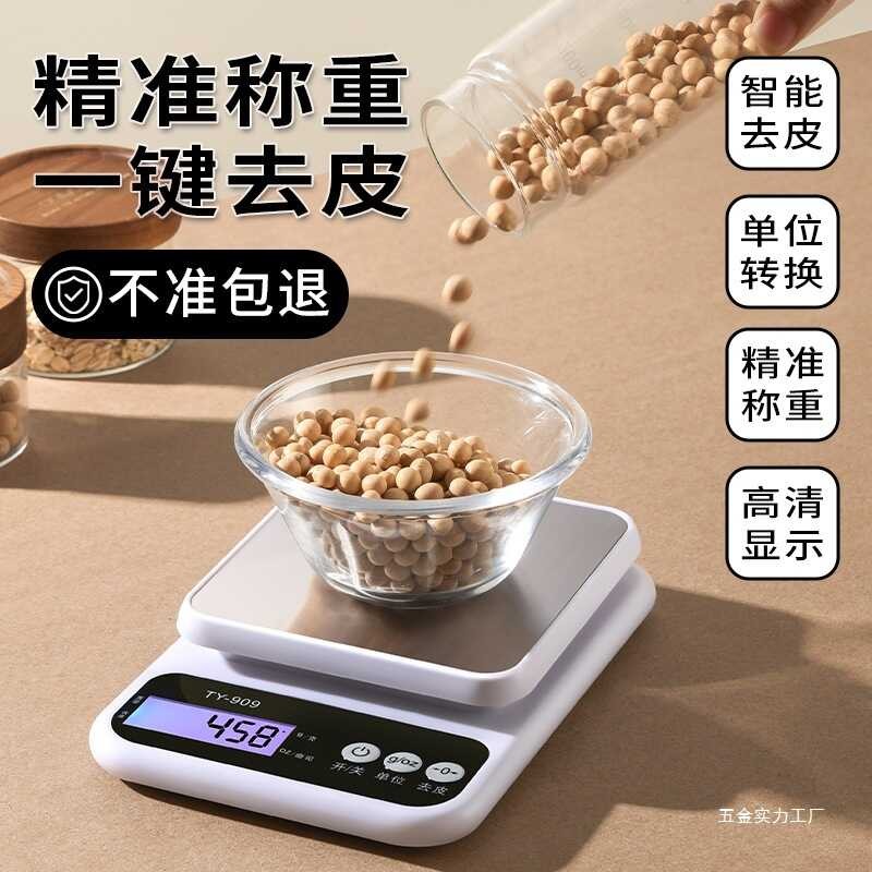 Kitchen Household Small Electronic High Precision Food Scale Baking ...