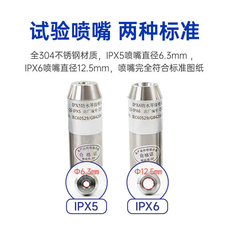 Leiqi Waterproof Test Device Ipx5x6/X34/Protection Test Sprinkler Head ...