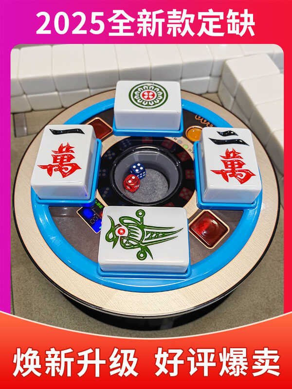 No.1 New Hot-Selling Sichuan Chengdu Chongqing Mahjong Ding Quan Plus ...