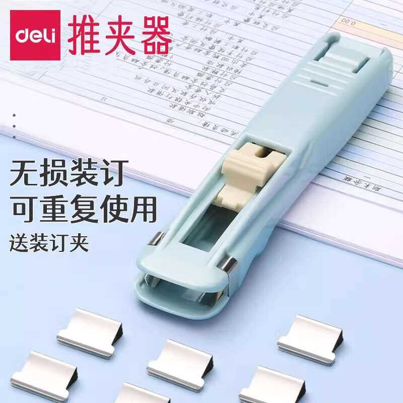 Deli File Non-Damage Staple-Free Binding Small Student Stationery Test ...