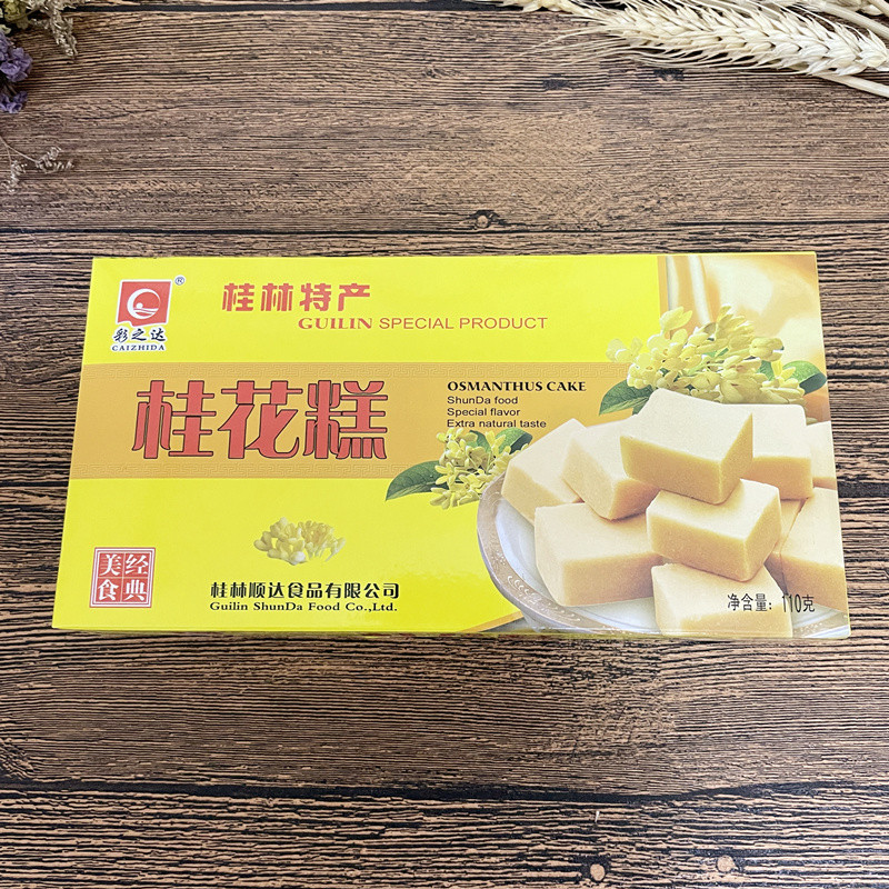 LlGuilin Guilin Specialty Osmanthus Cake Chestnut Cake Taro Horseshoe ...