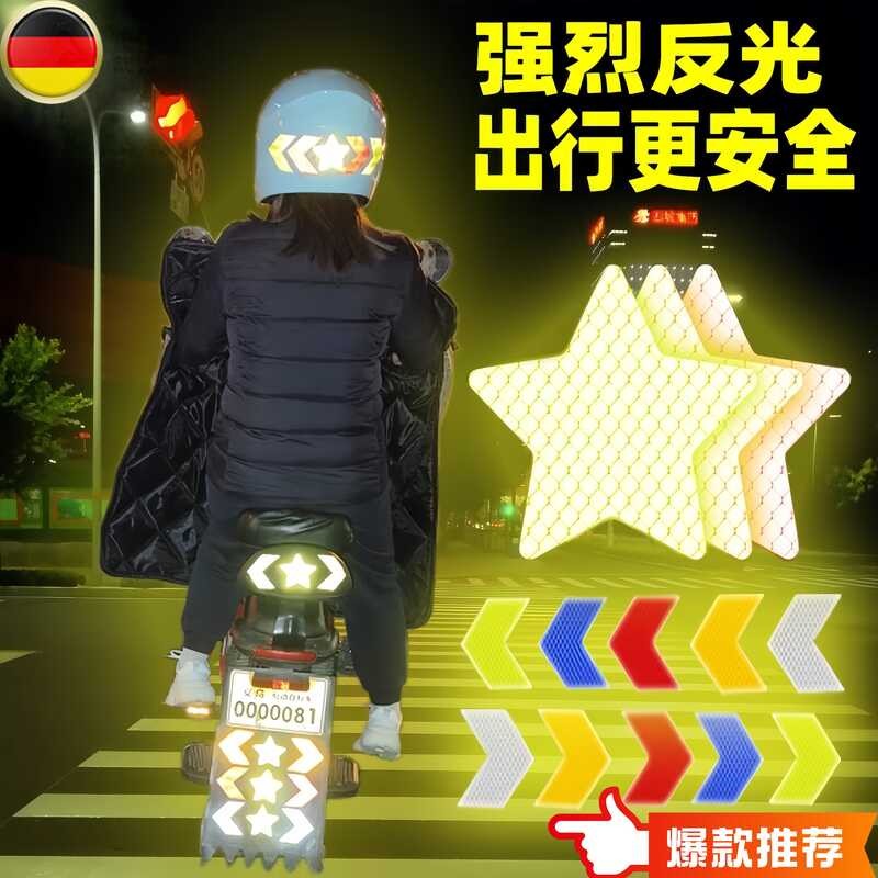 German Electric Vehicle Reflective Warning Motorcycle Nighttime Car ...