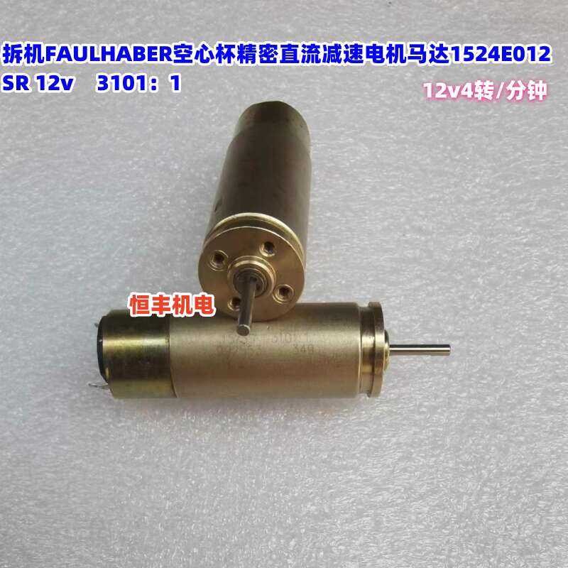 ♣ Brand New FAULHABER Hollow Cup Precision DC Gear Motor 1524E012SR 12V ...