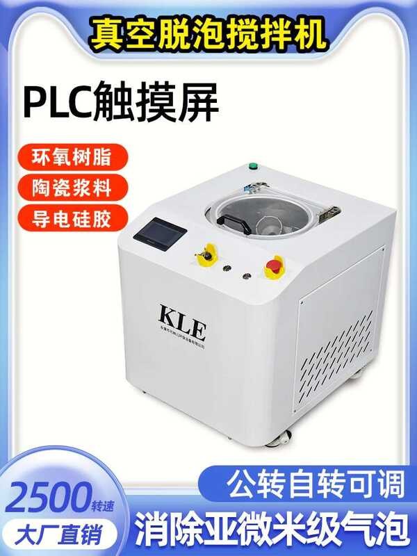 Vacuum Mixer Centrifugal Epoxy Resin Powder Ink AB Glue Mixing ...