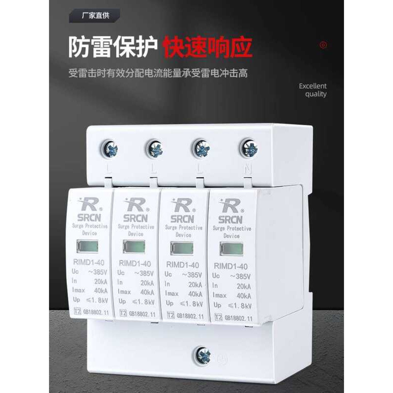 ☑♥ Protector Level 1 Single Photovoltaic 2P Household Power Supply ...