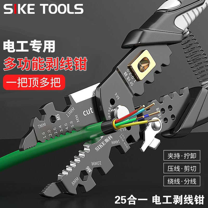 25-in-1 Electrician Special Multi-Function New Model Wire Stripper Wire ...