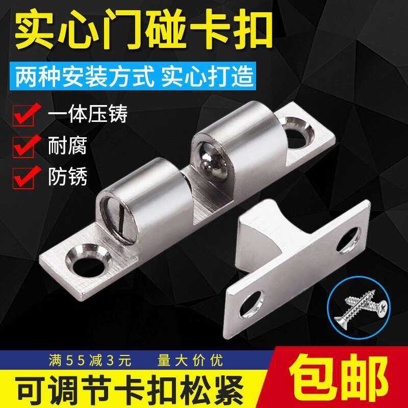 Silver Copper Wardrobe Stopper Bumper Cabinet Door Catch Press ...