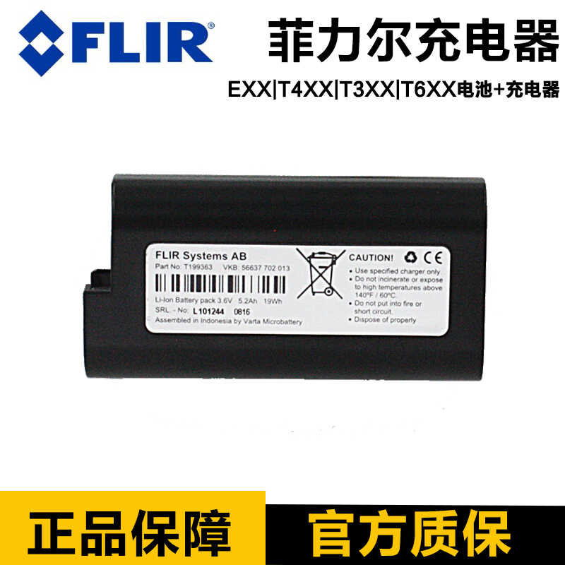 FLIR E40/50/60 T330/420/440/T610/T620 Infrared Thermal Imager Battery ...