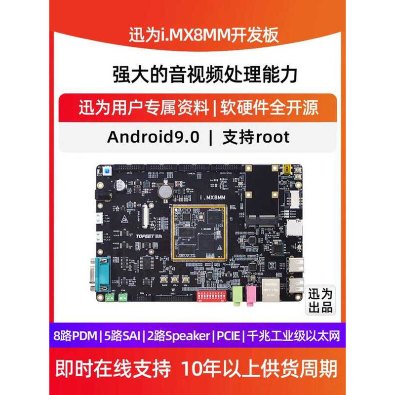 Xunwei i.MX8M Mini Development Linux Android System NXP ARM Core iMX8 ...