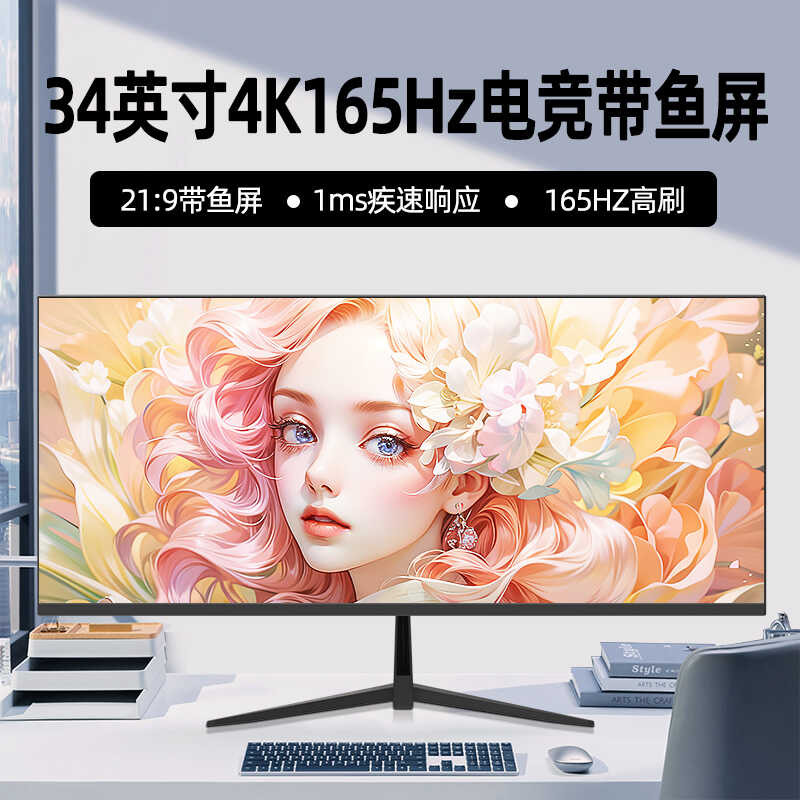 4K 34-Inch 165Hz Ultra-Clear Gaming Curved Monitor 29Inch Office Gaming ...