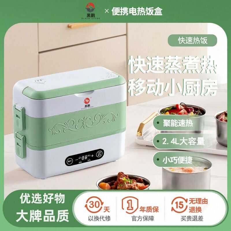 Black Crane Electric Heated Workers Heating Lunch Box Thermal Self ...