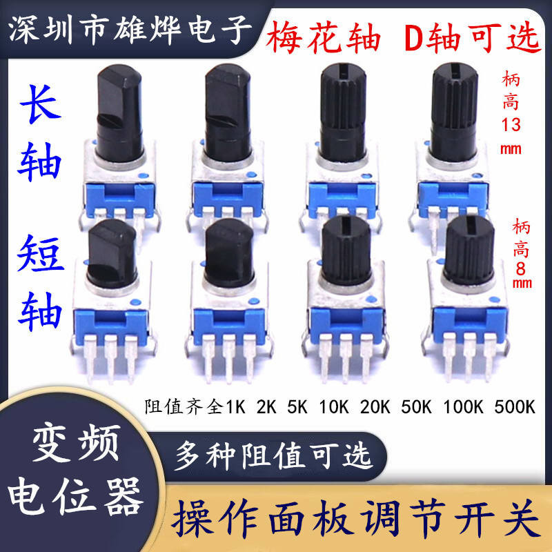 Frequency Converter Control Panel Potentiometer, Operation Panel Speed ...