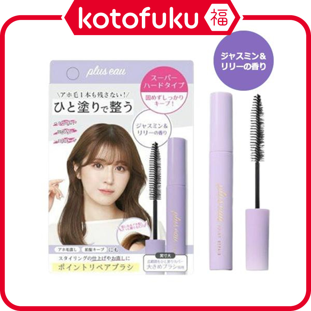 Japan Tada Plus Eau Point Repair - Super Hard (10mL) | Shopee Philippines