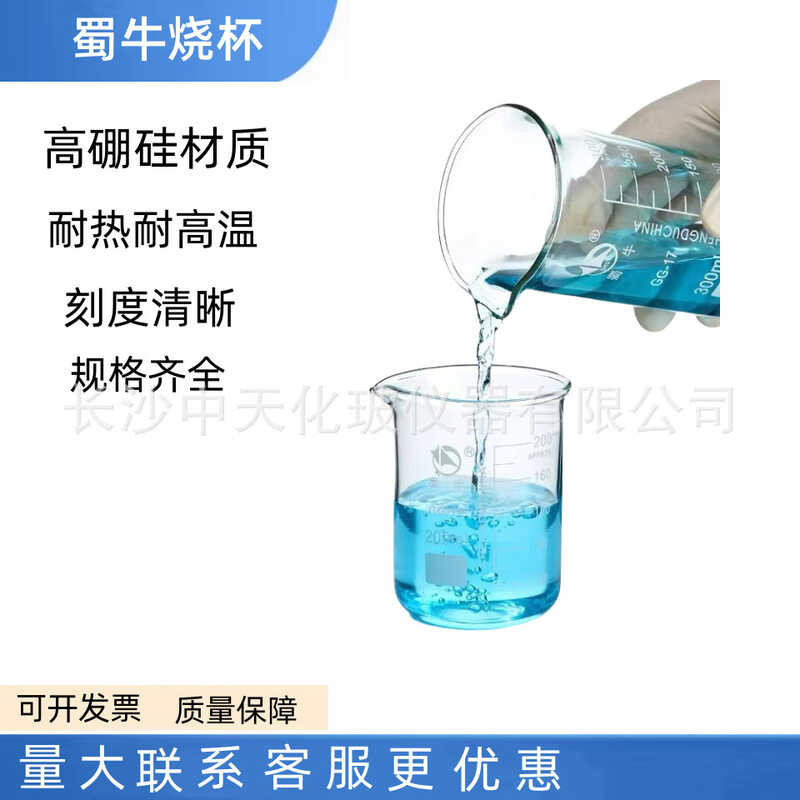 2025 Shuniu glass low type beaker, experimental equipment, high ...