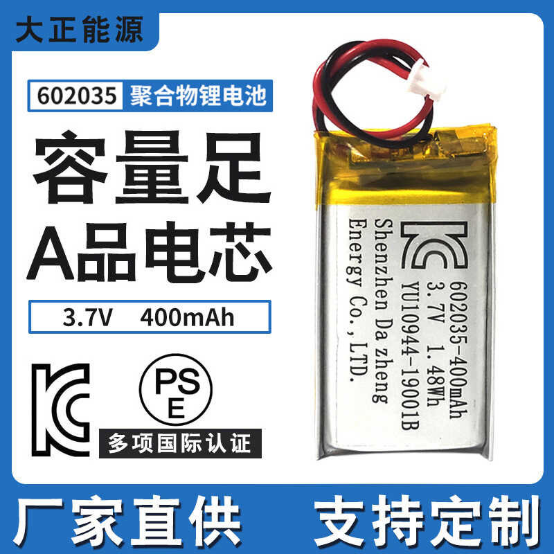 Polymer 602035-400Mah Lithium Battery 2024 Dashcam Battery Special ...