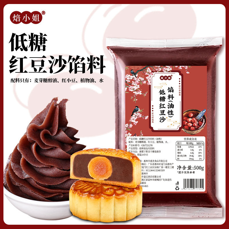 Moon Cake Filling, Bean Paste Filling, Five-nut Lotus Paste, Commercial ...