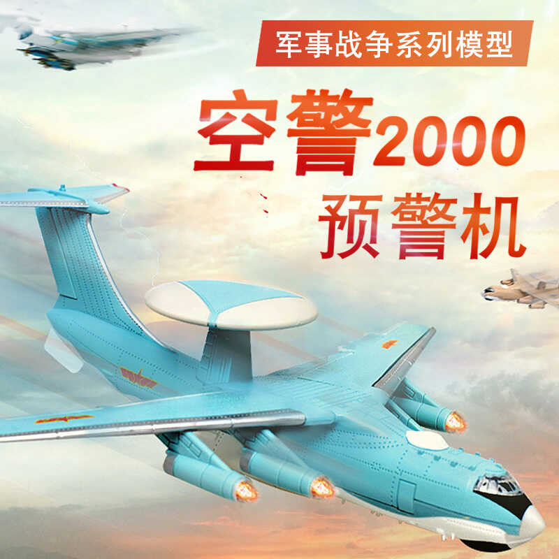 1: 200 々 2000 Early Warning Alloy KJ Fighter Aircraft Aerospace Model ...
