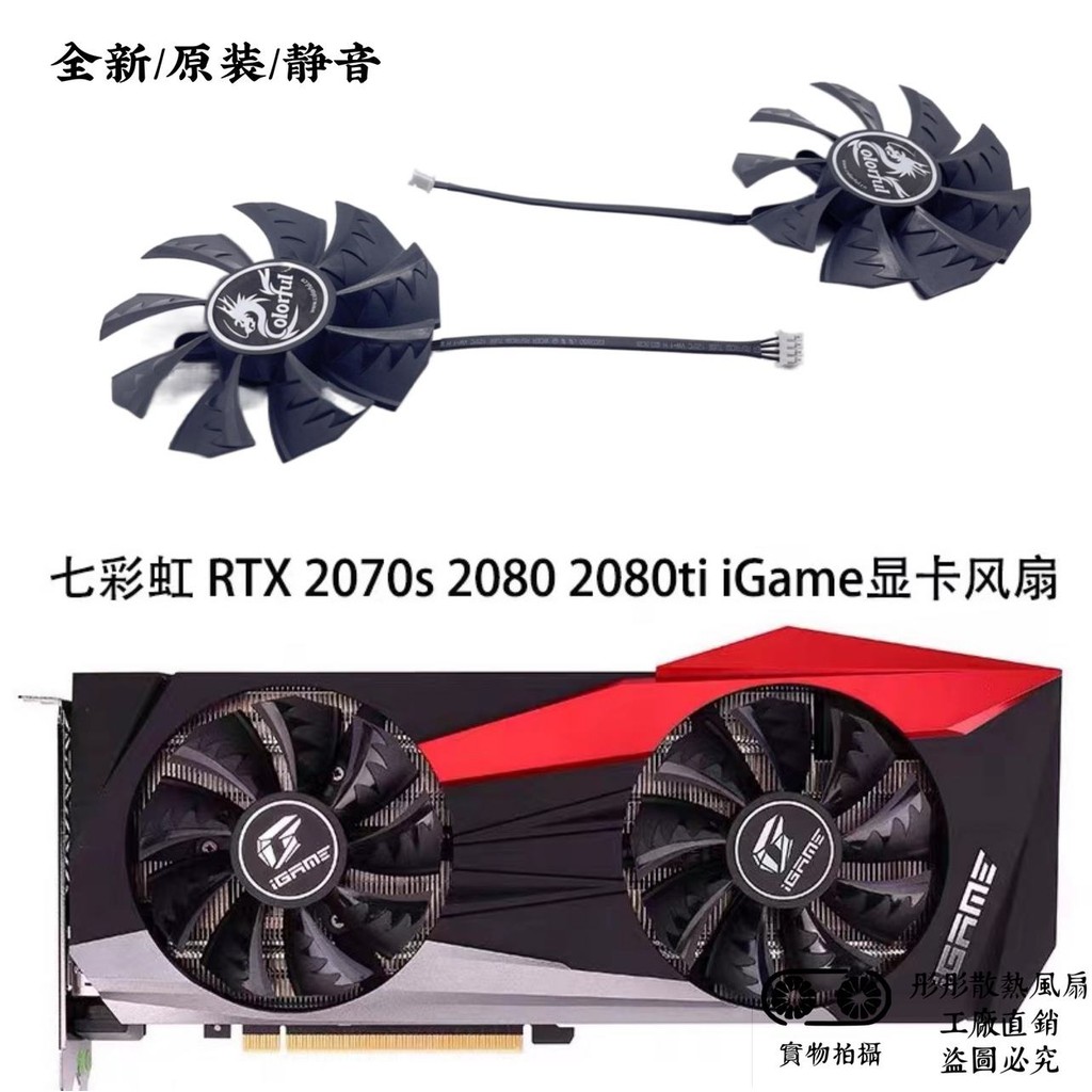 Brand New ColorfUl RTX 2070s 2080 2080ti IGame Overseas Version ...