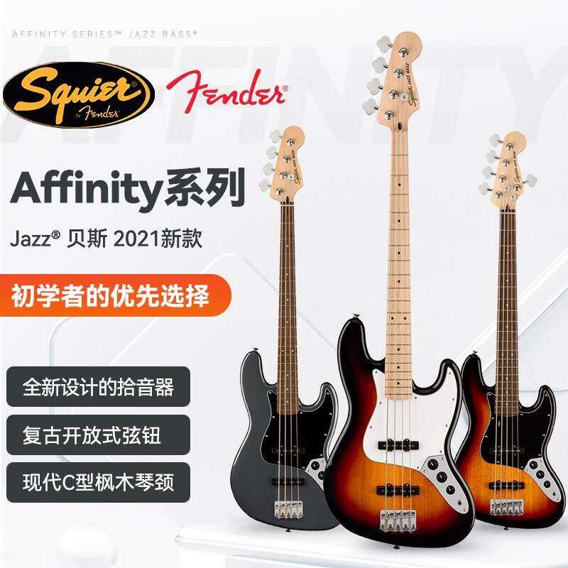 Fender Squier Affinity Series Jazz Bass Electric Guitar 2021 New Model ...