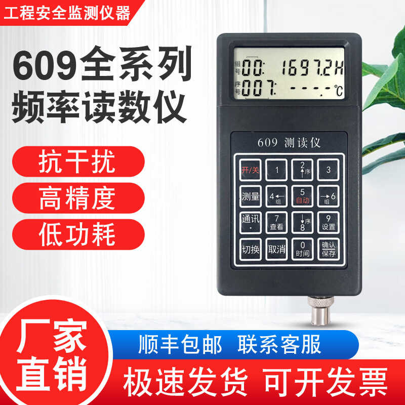 609 Frequency Vibration String Reading Instrument Measuring Rebar Axial ...