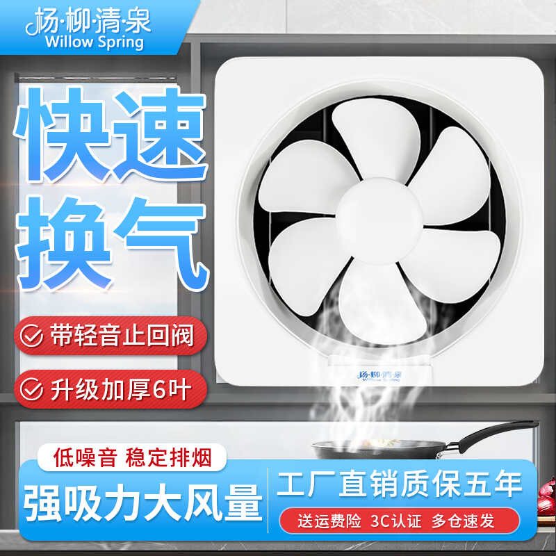 Bladeless Kitchen Range Hood Powerful Ventilation Toilet Household ...