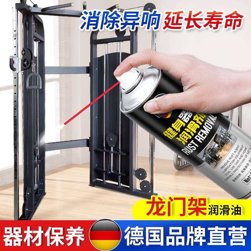 ☁ Smith Machine Treadmill Maintenance Lubricant for Fitness Equipment ...