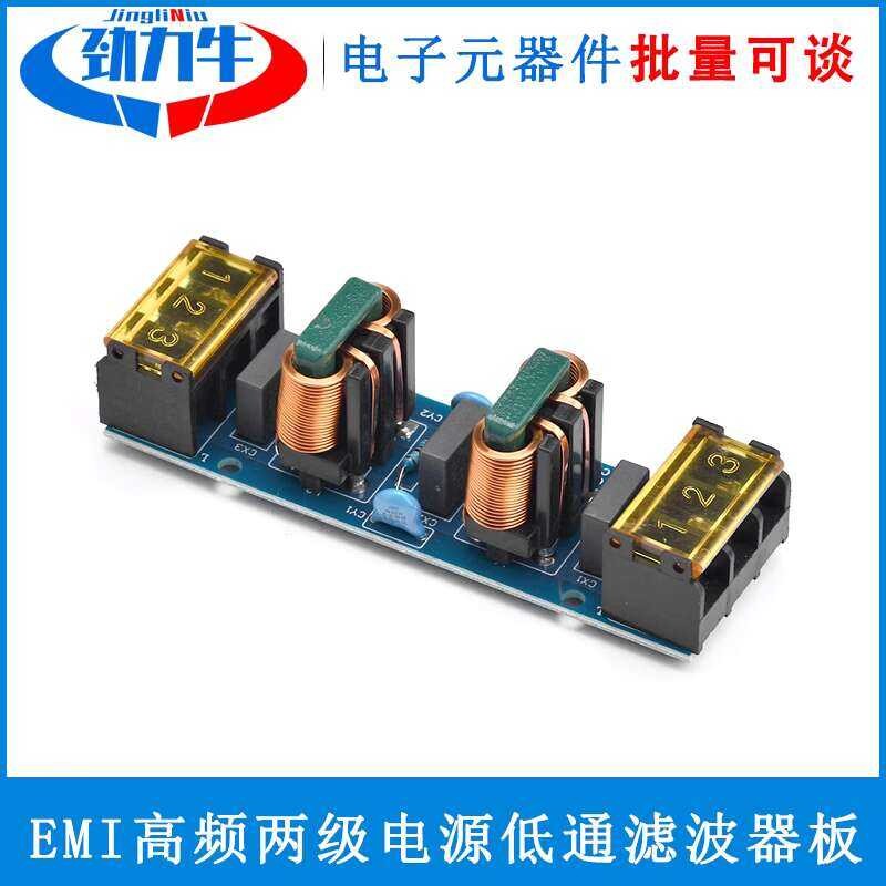 25A EMI High Frequency Two-stage Power Supply Low Pass Filter Board ...