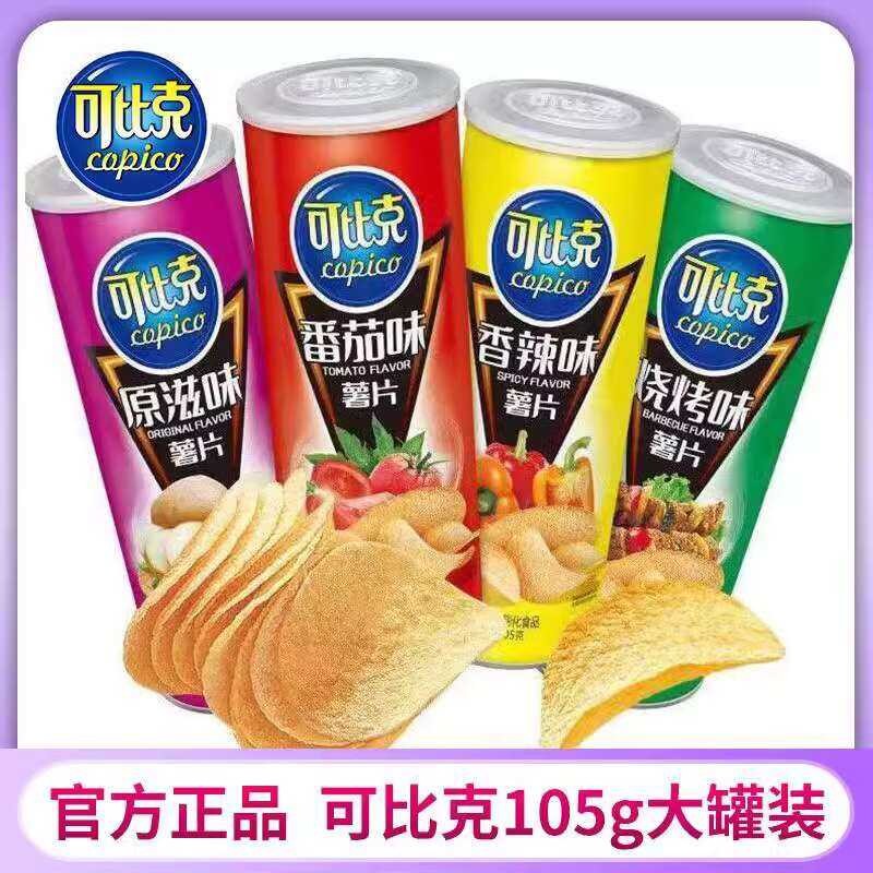Copico Potato Chips 105g Jar Pack Tomato Original Flavor Puff Leisure ...