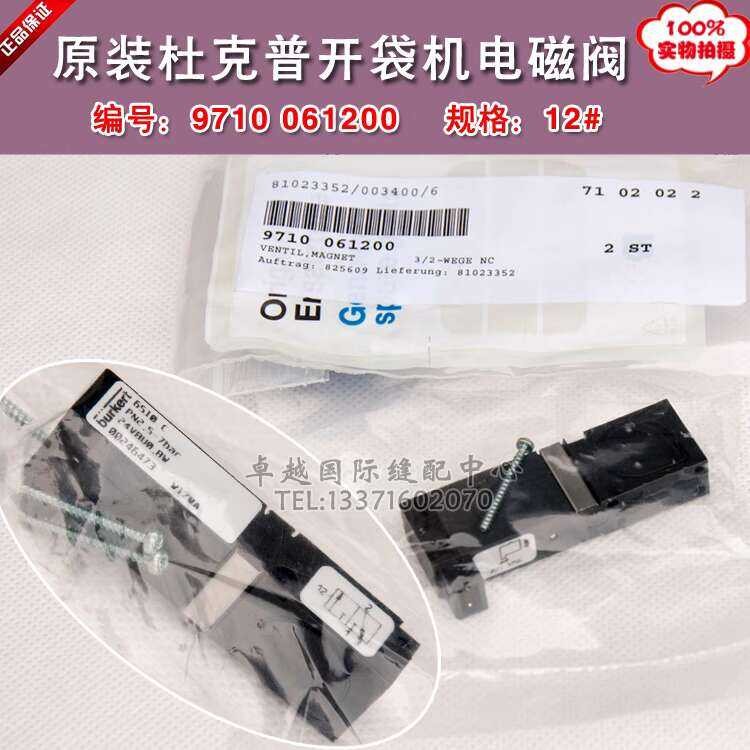 ☑♥ Original Dukep Bag Opener Lock Eye Machine Solenoid Valve9710061200 ...