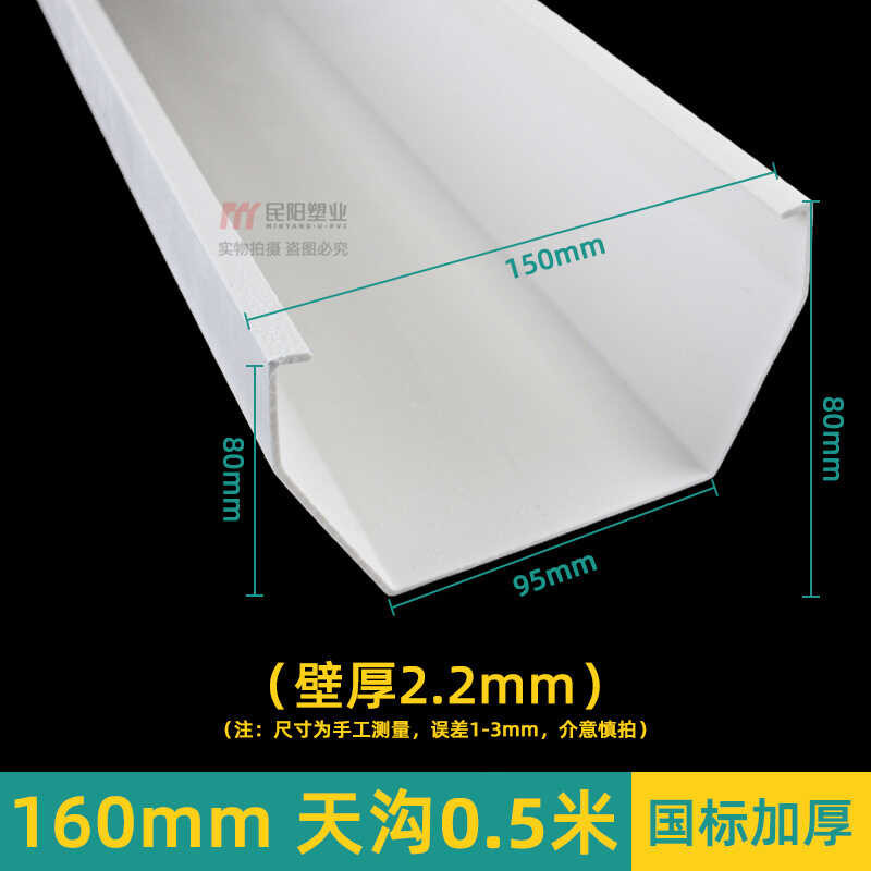 Rainwater PVC Gutter Channel Eaves Drainage 160 200 Downspout Eaves ...