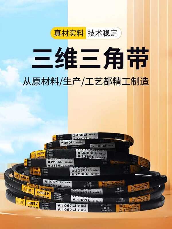 ி ☨ 3D Triangle A Type A1080 A1092 A1100 A1118 A1120 A1143 A1150 Motor ...