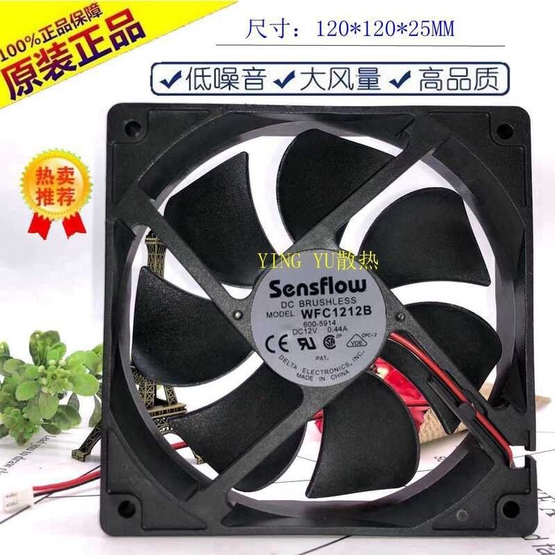 Delta Sensflow 12025 Double Ball Cooling Fan 12V 0.44A Wfc1212b 12Cm 2-Wire | Shopee Philippines